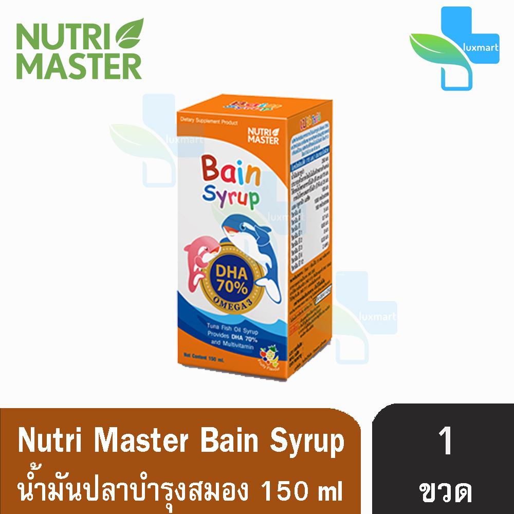 Nutri Master Bain Syrup DHA 70% เบน ไซรัป 150 ml [1 ขวด] น้ำมันปลา สำหรับเด็ก ดีเอชเอ ...
