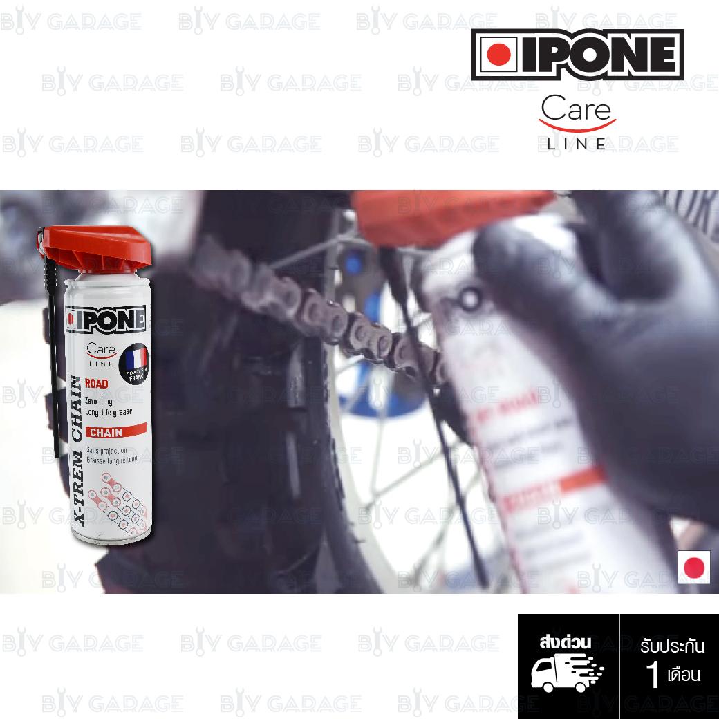 IPONE X-TREME CHAIN LUBE ROAD สเปร์ น้ำยาหล่อลื่นโซ่ เคลือบโซ่ ...