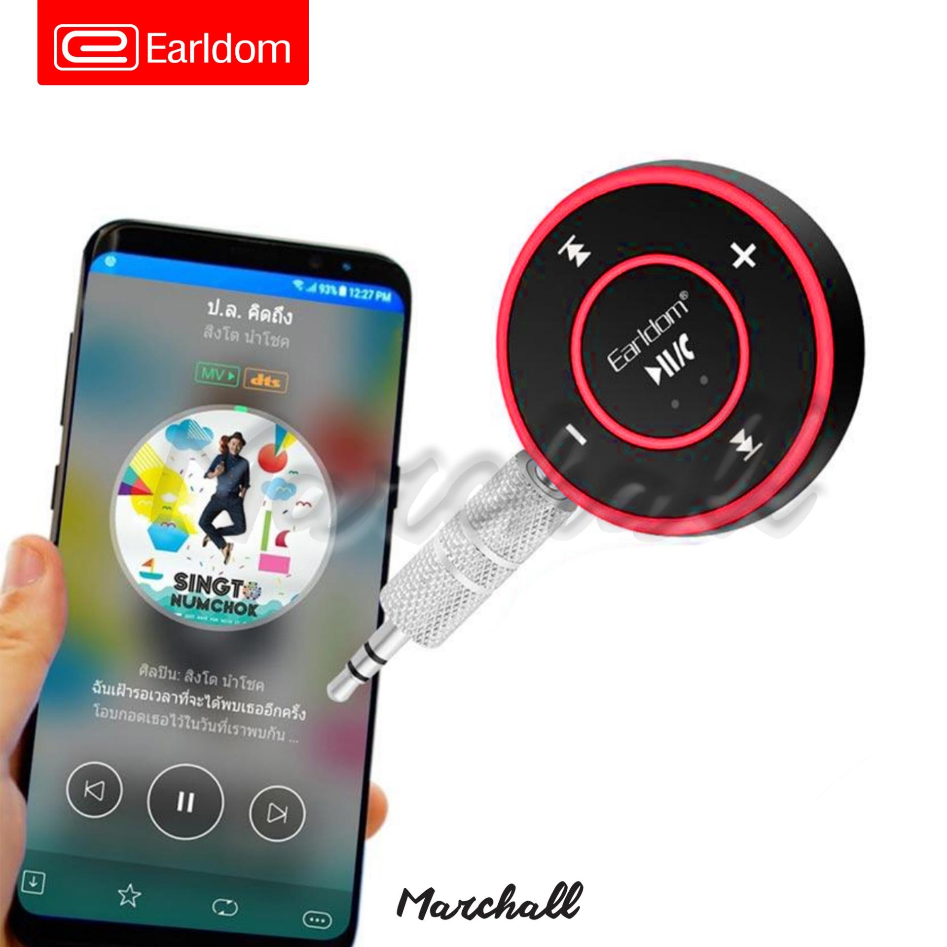 EARLDOM M22 ตัวรับสัญญาณ บลูทูธ คุณภาพเสียงระดับ Hi-End เป็นหัว USB มี ...
