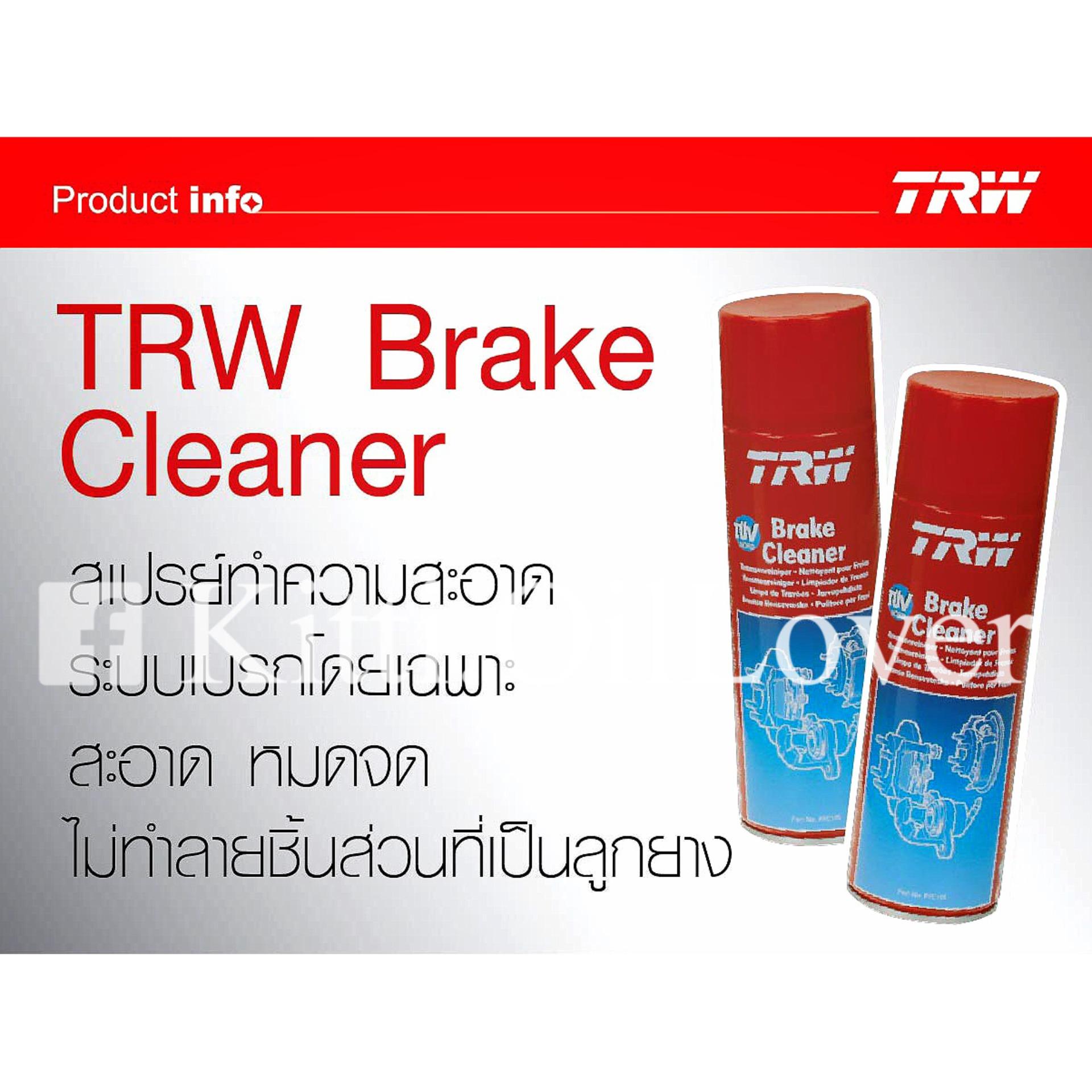 TRW Brake Cleaner น้ำยาทำความสะอาดระบบเบรค (500 mL) - Oil Lover - ThaiPick