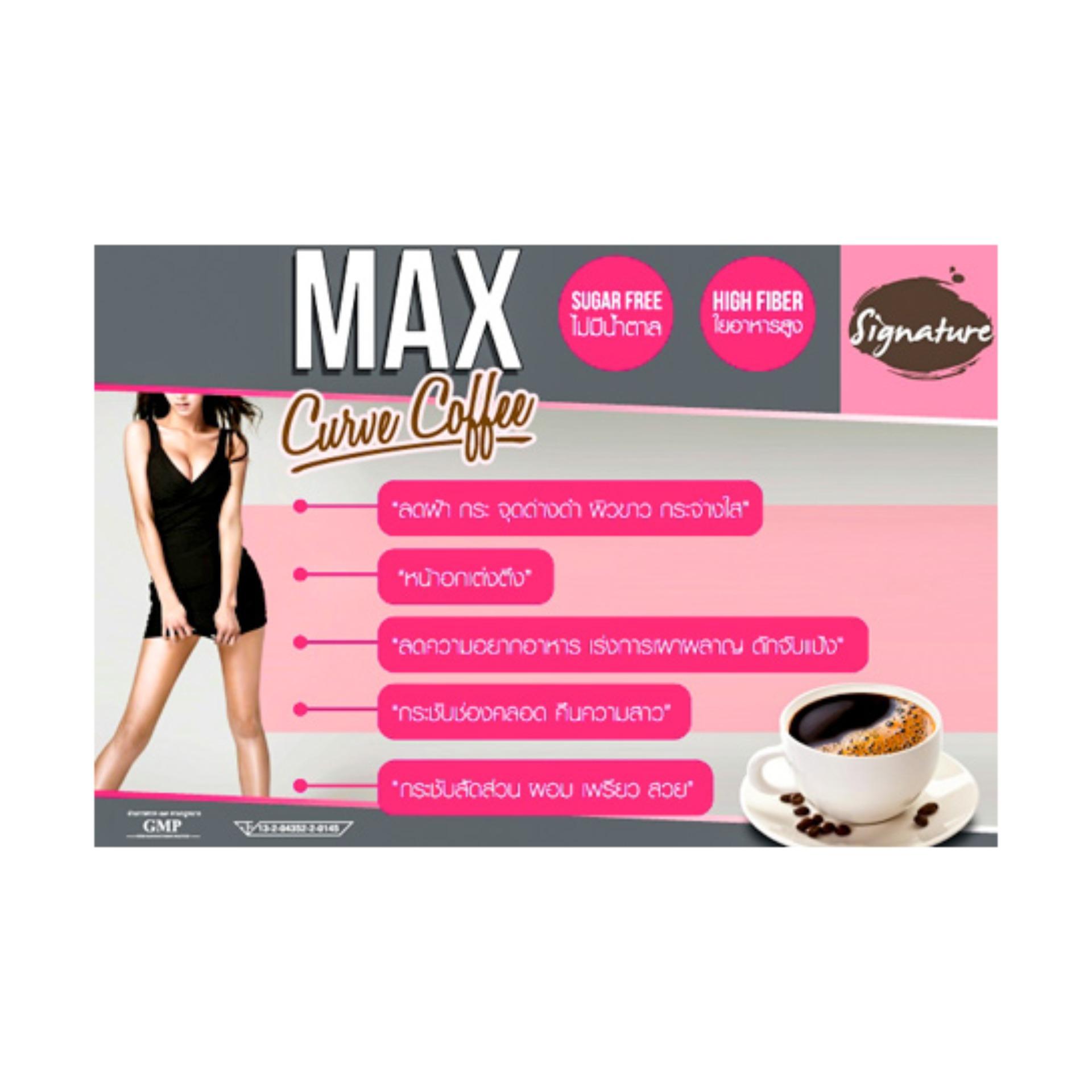 Signatura Max Curve Coffee (10ซอง/ห่อ) 1ห่อ กาแฟลดน้ำหนัก กาแฟที่กิน ...
