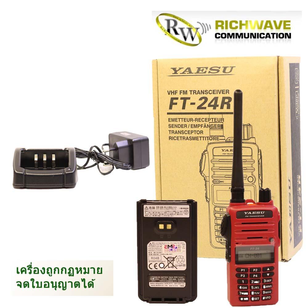 วิทยุโมบาย Yaesu FT-2980 พร้อมอุปกรณ์ครบเซ็ต เครื่องถูกต้องตามกฎหมาย - CallBack - ThaiPick