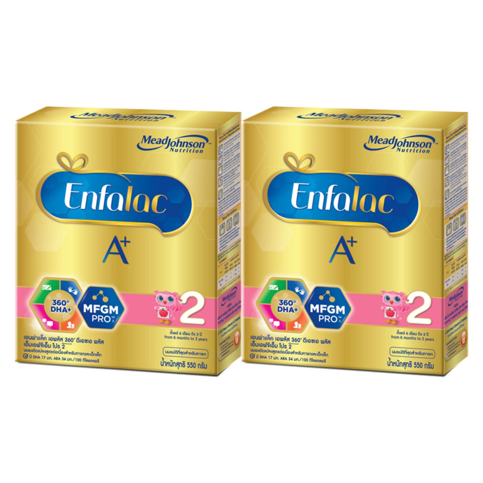 Enfalac เอนฟาแล็ค เอพลัส สูตร2 ขนาด 1,650 กรัม แพ็ค1กล่อง ...