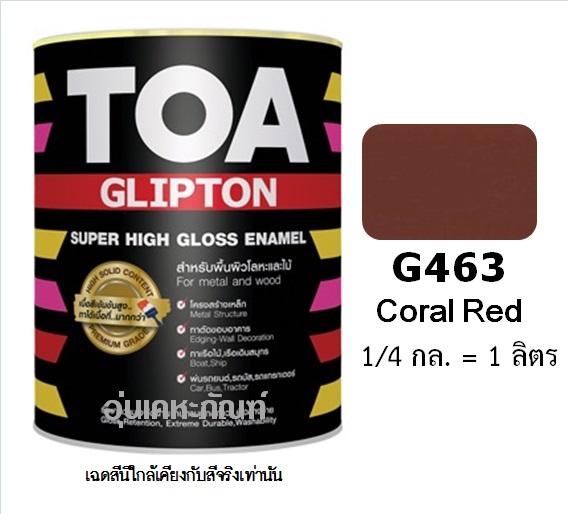TOA กลิปตั้น สีน้ำมันเคลือบเงา # G463 (1 ลิตร = 1/4 แกลลอน) - seetook ...
