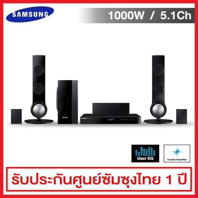 โปรโมชั่น Samsung 1000 W 5.1Ch Blu-ray Home Entertainment System รุ่น ...