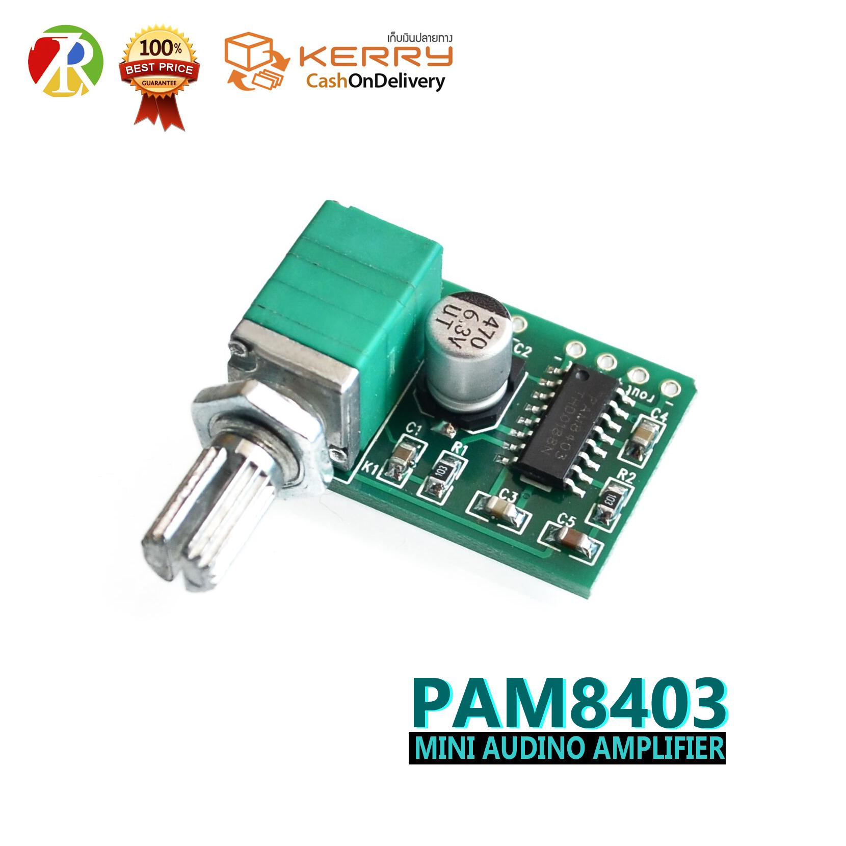 PAM8403 บอร์ดขยายเสียงขนาดเล็ก พร้อมโวลุ่ม ใช้ไฟเลี้ยง 5V (ใชเไฟจาก USB ...