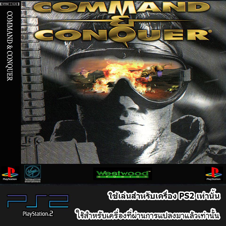 Command & Conquer (USA) - ETMZONE - ThaiPick