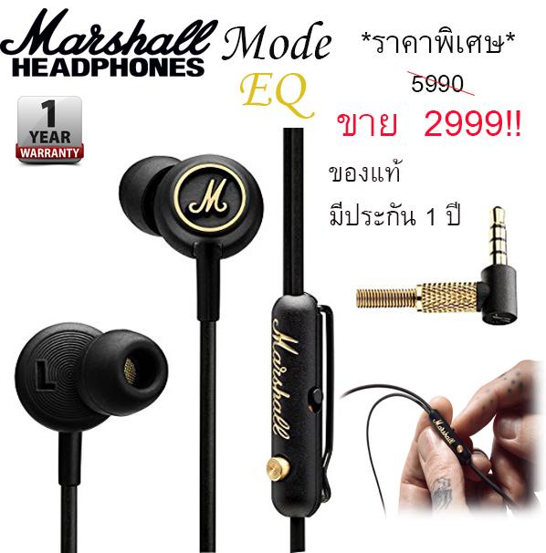 ราคาล่าสุด Marshall Mode EQ Headphones หูฟัง Marshall รุ่น Mode EQ หูฟังอินเอียร์ ข้อมูล พันทิป