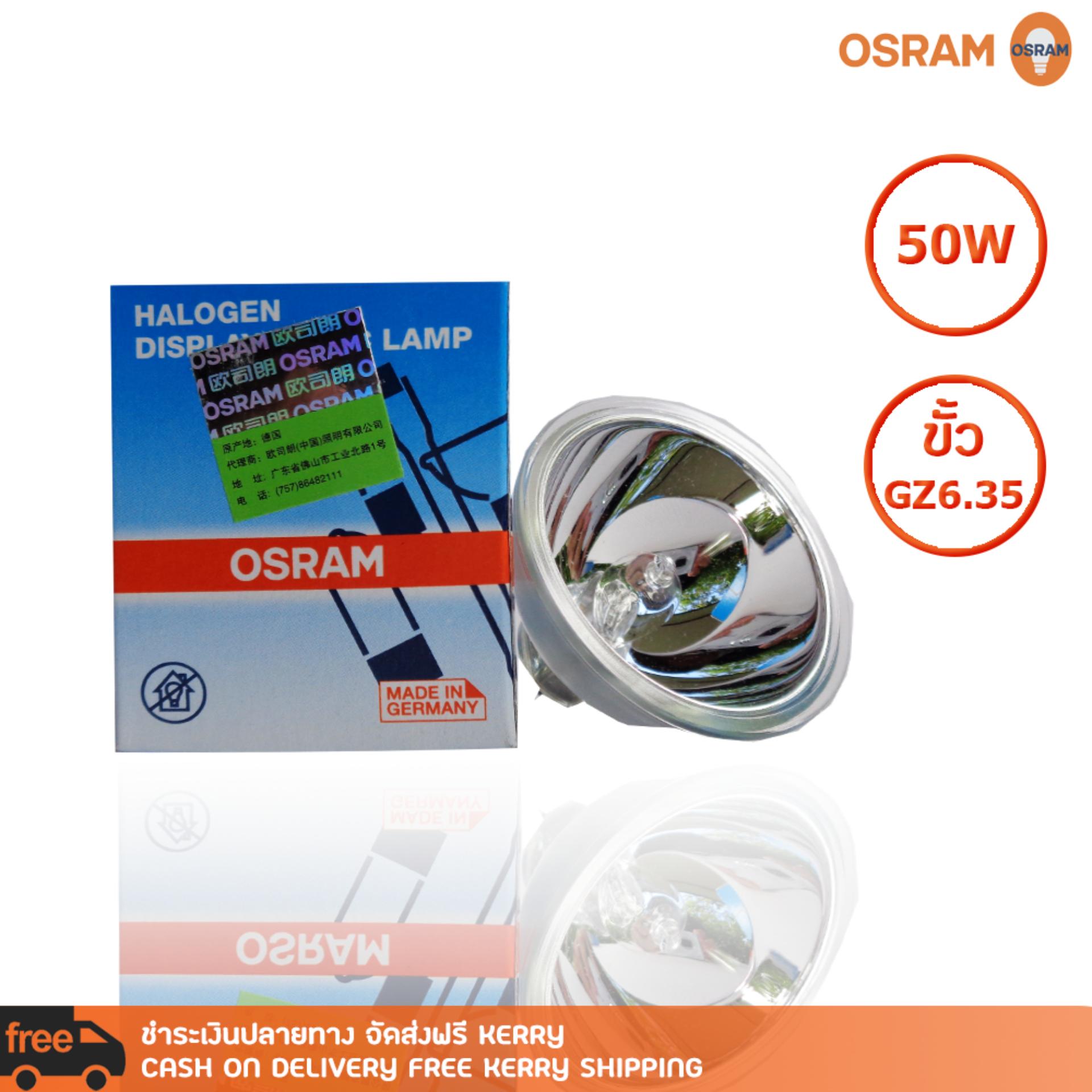 แพ็ค 5 หลอด หลอดไฟ OSRAM HALOGEN HALOSTAR 64445U 50W 24V GY6.35 900lm ...