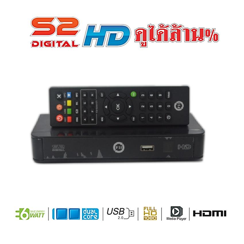 PSI กล่องรับสัญญาณดาวเทียม รุ่น S2 HD ดูช่อง HD ได้ ใช้ได้ทั้งจาน C ...