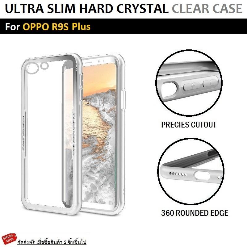 Qcase - คริสตัลเคส เคสใส กันกระแทก สำหรับ OPPO R9S Plus / R9S Pro ...