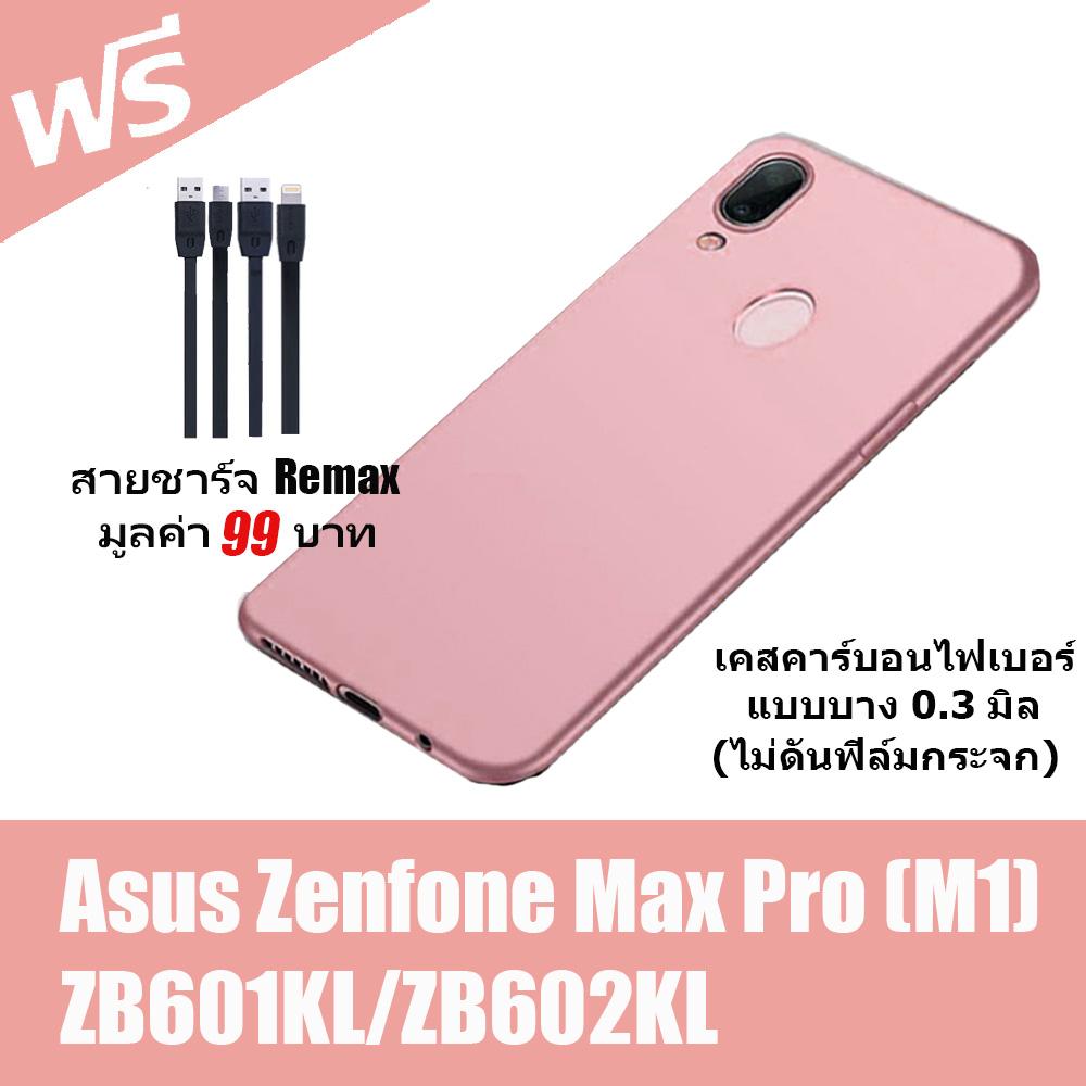 ACT เคส Asus Zenfone Max Pro (M1) ZB602KL / อาซุส ZB601KL M1 จอ 5.99 ...
