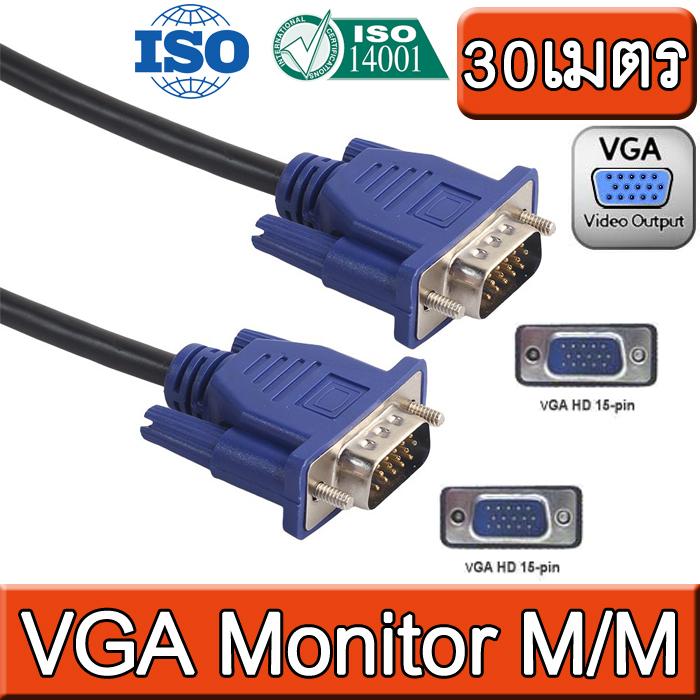 สาย VGA (RGB) ยาว 30 เมตร 15 Pin VGA Cables Male Blue To Male M/M ...