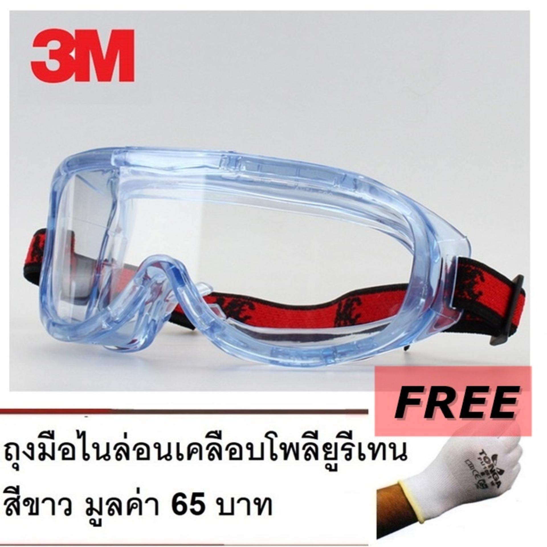 3M แว่นตานิรภัยแบบครอบตา Anti Fog Goggle รุ่น1623 | Lazada.co.th