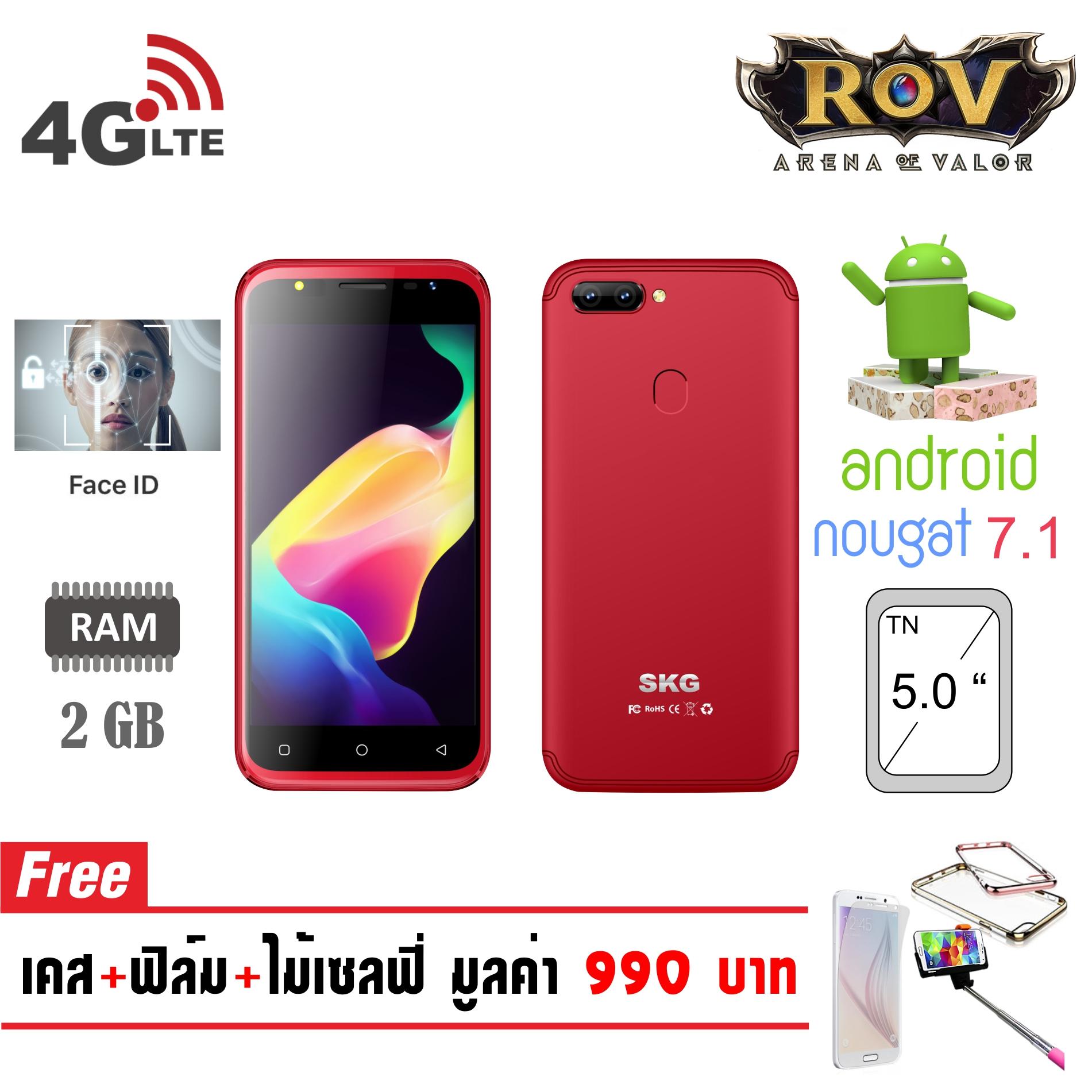 SKG S-22 Dual Sim ระบบ 2 ซิม Ram 1 Rom 8 Face ID ปลดล็อคด้วยหน้า - SKG ...