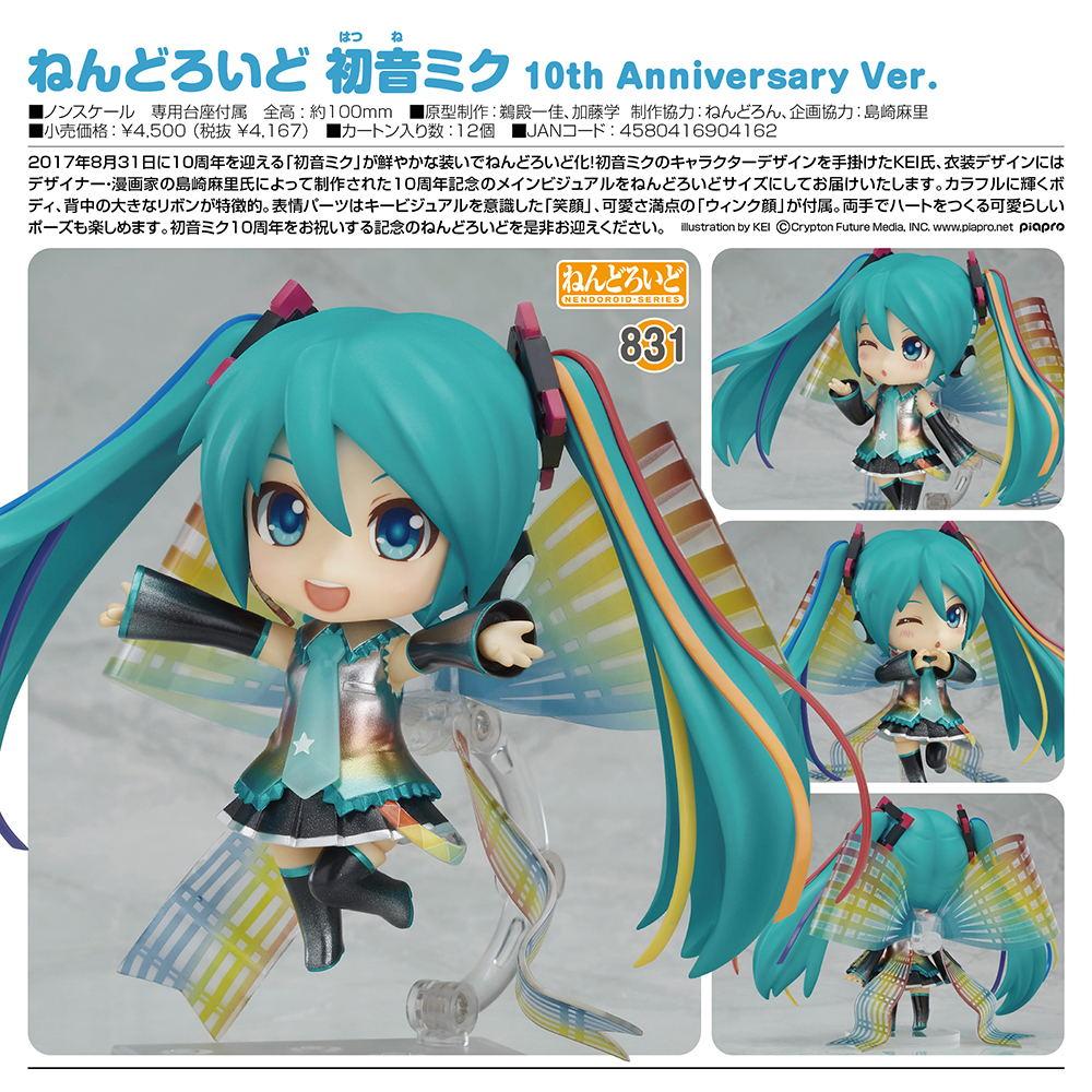 Figure Action SD Nendoroid Vocaloid โวคาลอยด์ นักร้องเสียงสังเคราะห์สุด ...