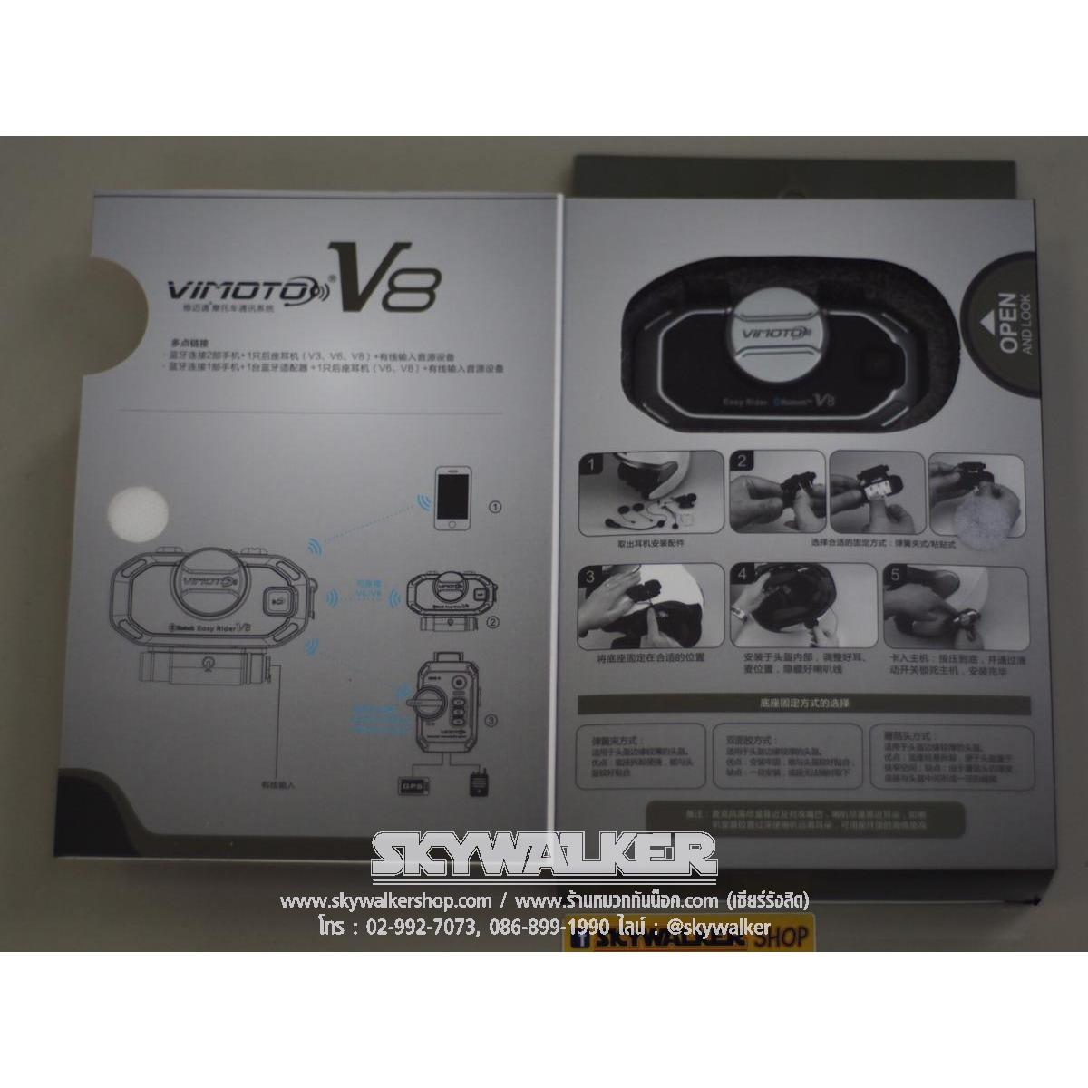บูลทูธ Vimoto V8 ของแท้100 ส่งฟรี - Skywalker Shop - ThaiPick