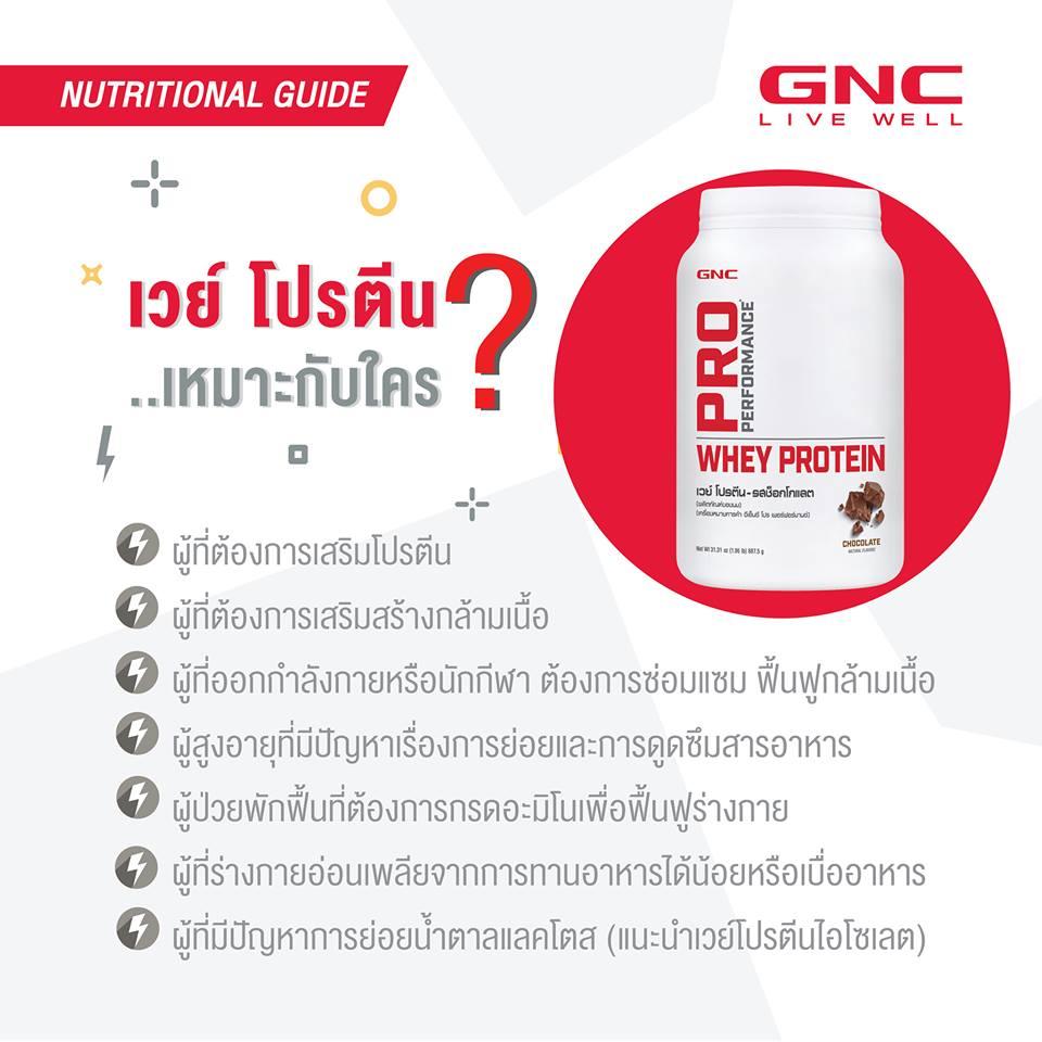 GNC Whey Protein - Chocolate 426g - GNC - ThaiPick