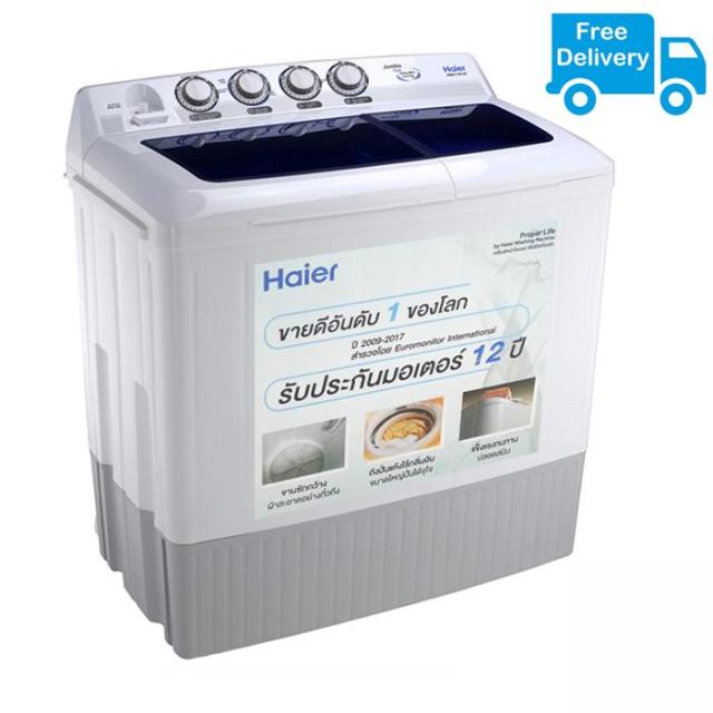 รีวิว Haier เครื่องซักผ้า 2 ถัง รุ่น HWM-T140OX (ซัก 14กก./ปั่น 7.5 กก.)