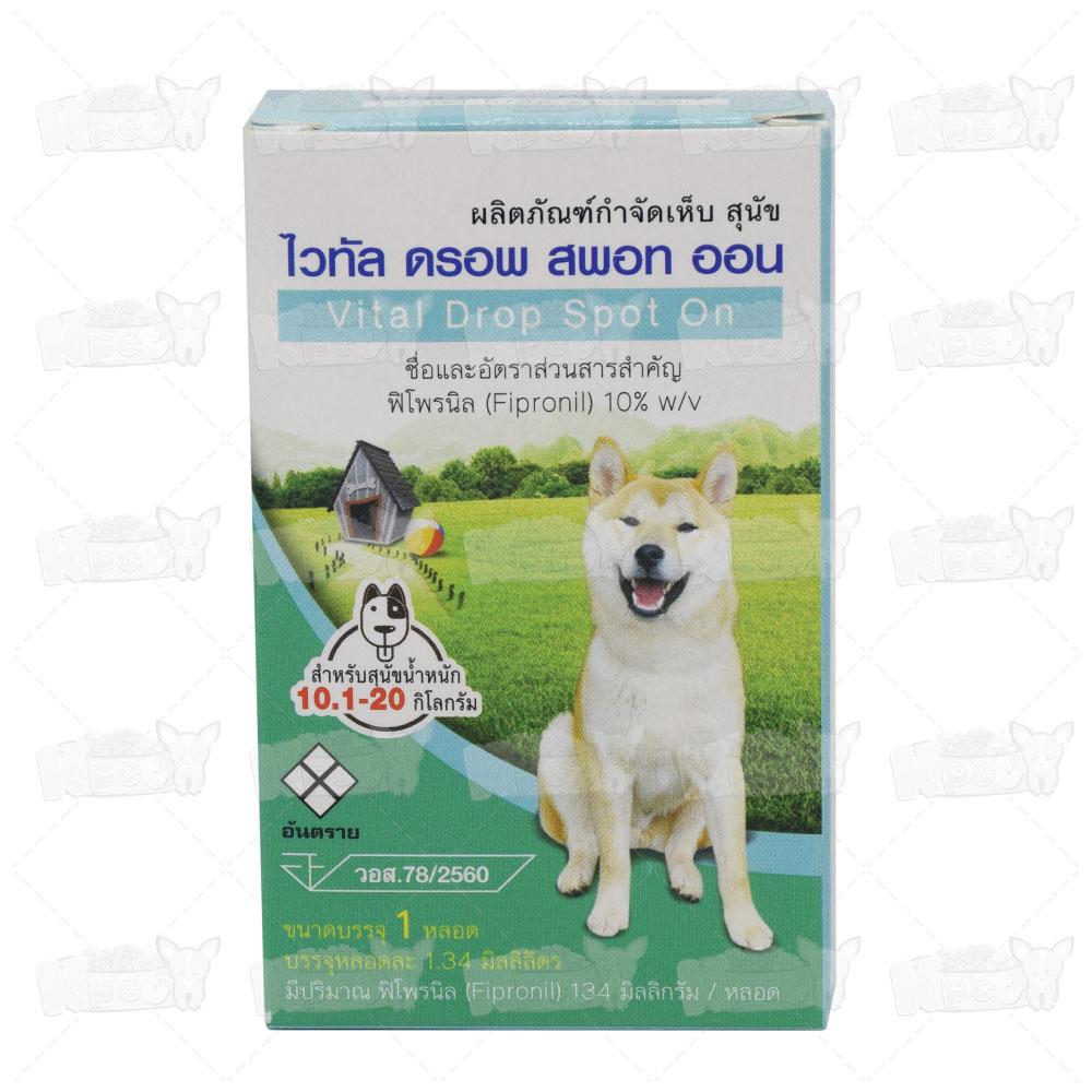 Pet8 Vital Drop Spot-On ยาหยดเห็บหมัด ยาหยอดกำจัดเห็บ Size M สุนัข ...