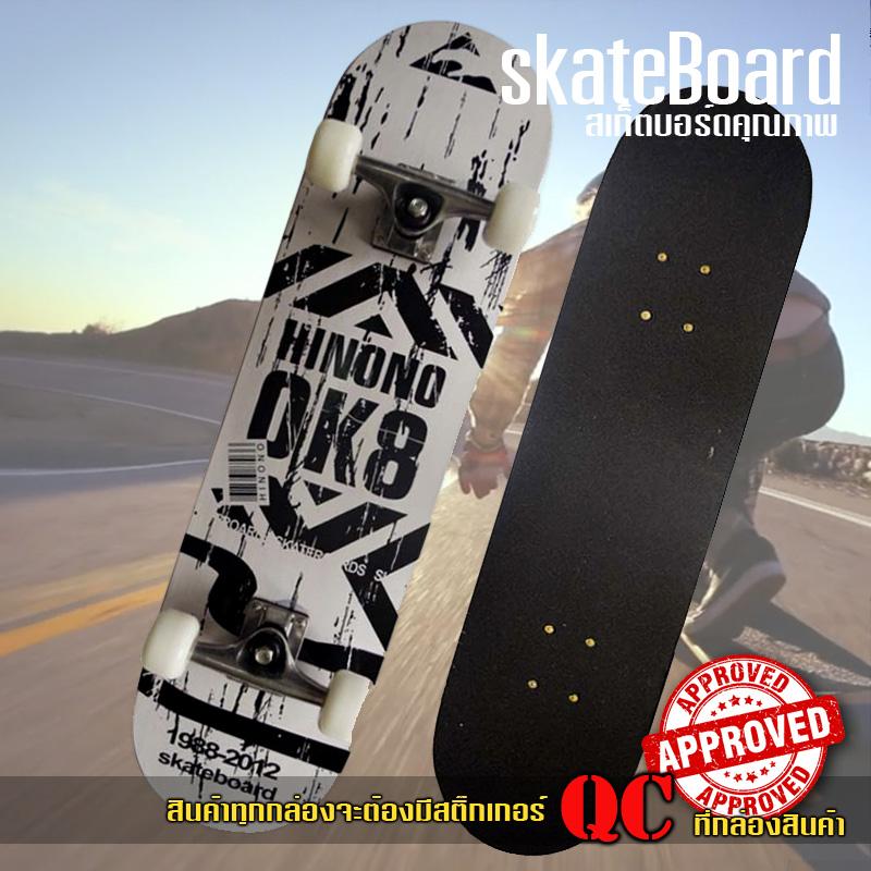 skateboard สเก็ตบอร์ด Oneskate รุ่น Pro OK8 สีขาว-ดำ - SkateShopGroup ...