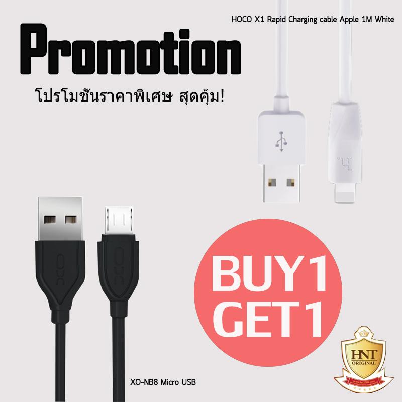 Promotion..!! ซื้อ 1แถม1 XO NB8 Micro USB Cable 1M + HOCO X1 Rapid ...