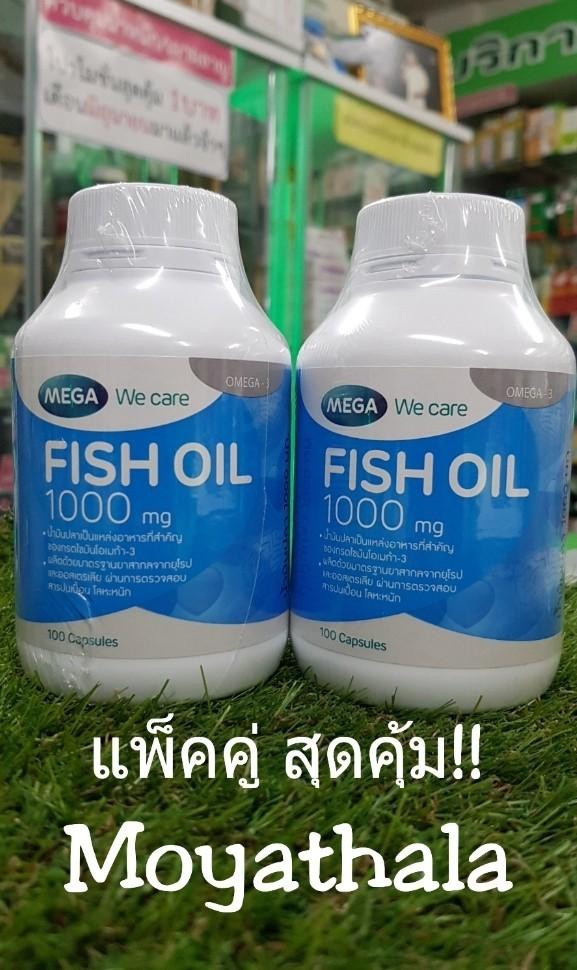 แพ็คคู่ สุดคุ้ม!! Mega We Care Fish Oil 1000mg 100 capsules น้ำมันปลา 1000 มก บำรุงสมองและหัวใจ ...