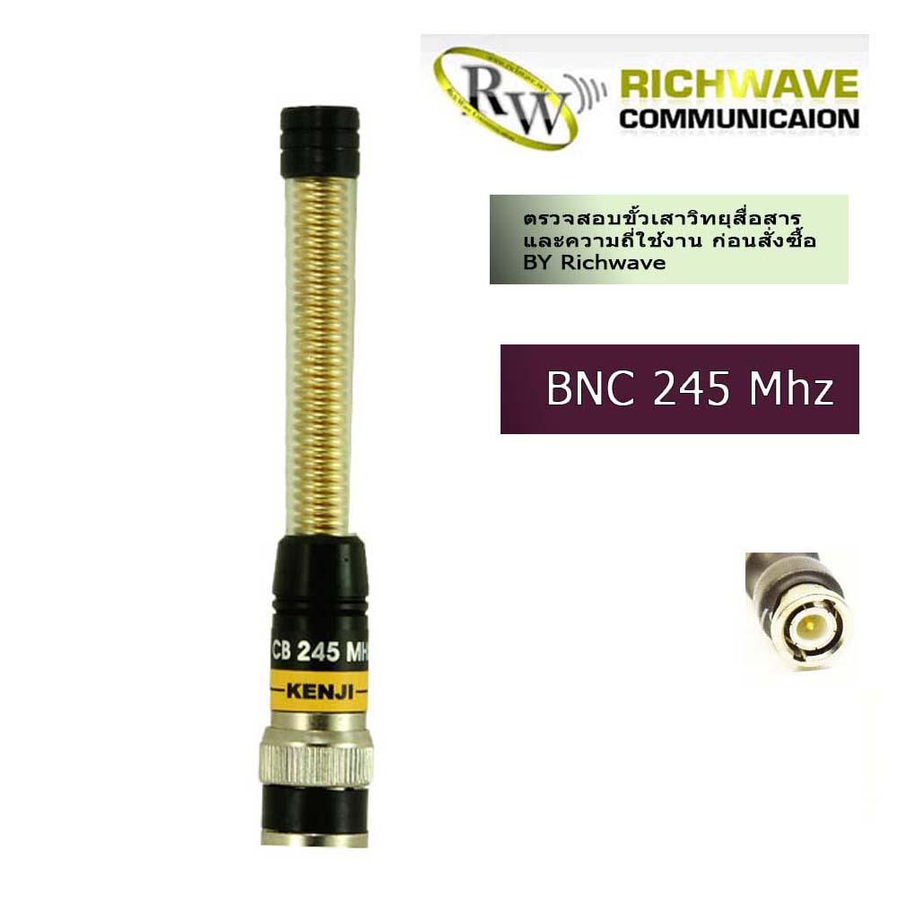 Kenji เสาวิทยุสื่อสาร ขั้ว BNC แบบ สปริงเปลือย 140-150 Mhz - Richwave - ThaiPick