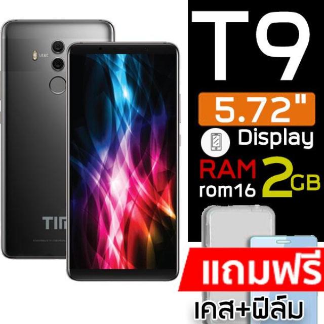 Timi T9 มือถือ 3G/4G จอ 5.72 RAM 2GB กล้อง 13 ล้าน บอดีสุดหรู ราคาพิเศษ