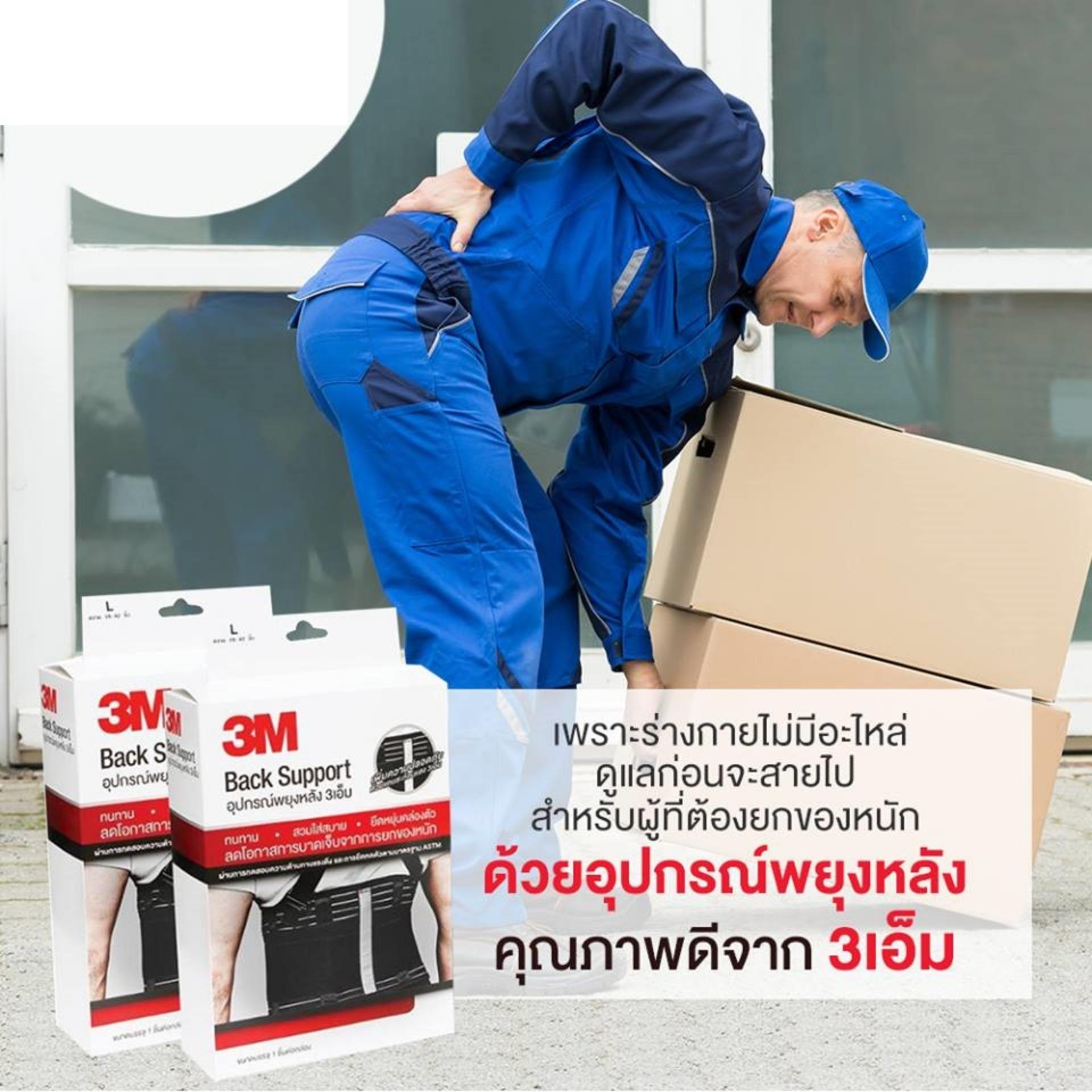 เข็มขัดพยุงหลัง ยี่ห้อ 3M ขนาด 3M Back Support S M L XL - shoptnk - ThaiPick