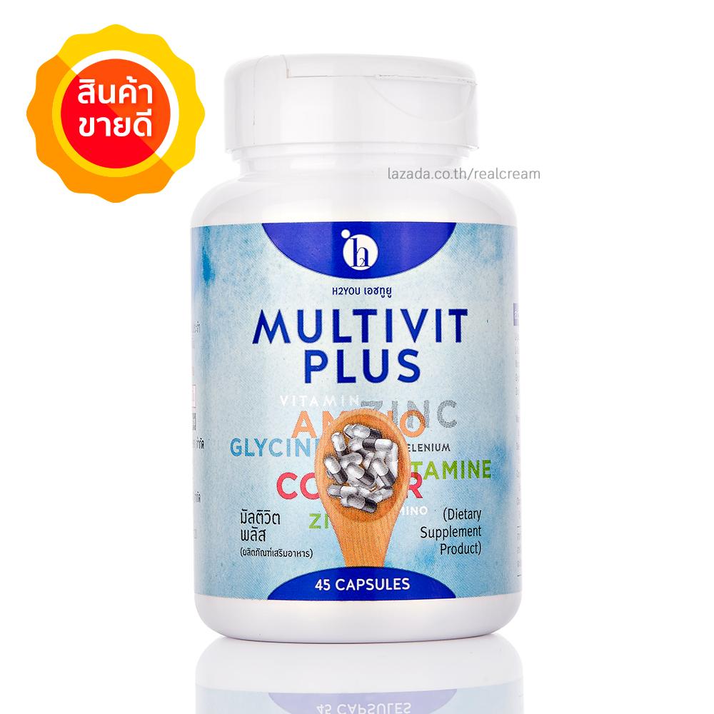 มัลติวิตพลัส Multi Vit Plus - Realcream - ThaiPick