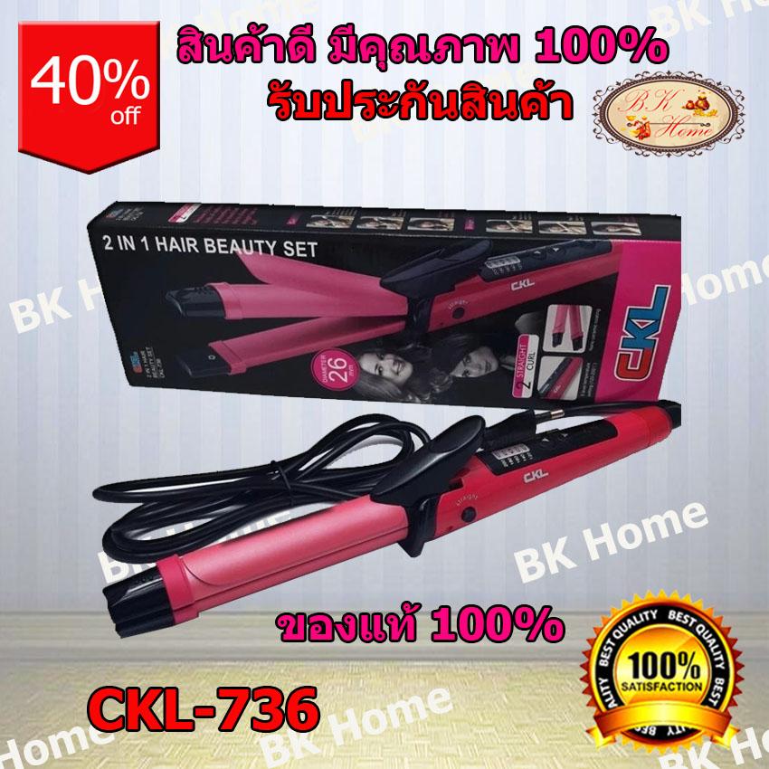 เครื่องหนีบผม รุ่น CKL-736 (สีชมพู) - BK Home - ThaiPick