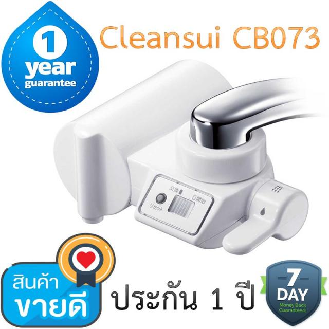 เช็คราคา Mitsubishi Cleansui Japan เครื่องกรองน้ำแบบติดหัวก๊อก (รับประกัน 2 ปี) CB073 ติดตั้งได้ ...