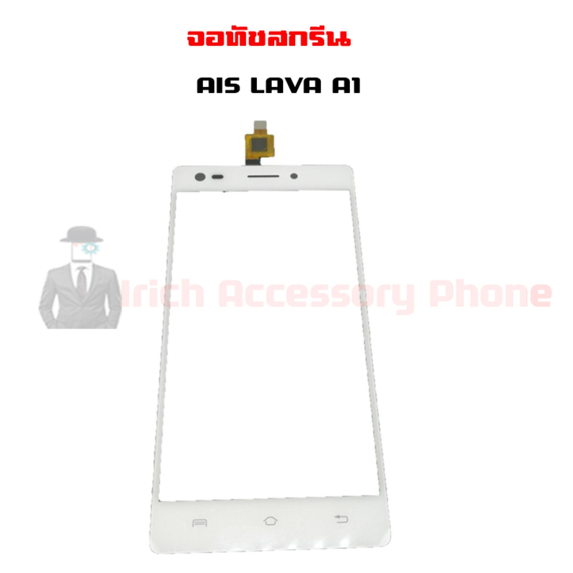 อะไหล่มือถือ จอทัชสกรีน รุ่น AIS LAVA A1 - Irich Accessory Phone - ThaiPick