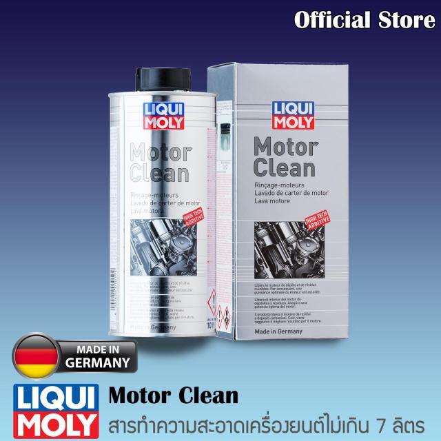 ขายดี Motor Clean 500ml น้ำยาขจัดคราบสกปรกตกค้างสะสมในเครื่อยนต์ไม่เกิน ...