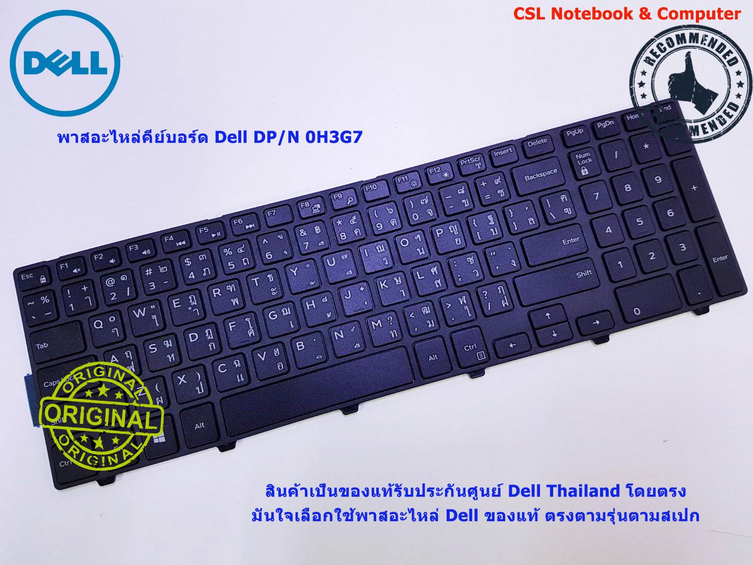 Keyboard Dell Latiude 3550, 3560, 3570, (Thai/Eng) ของแท้รับประกันศูนย์ ...
