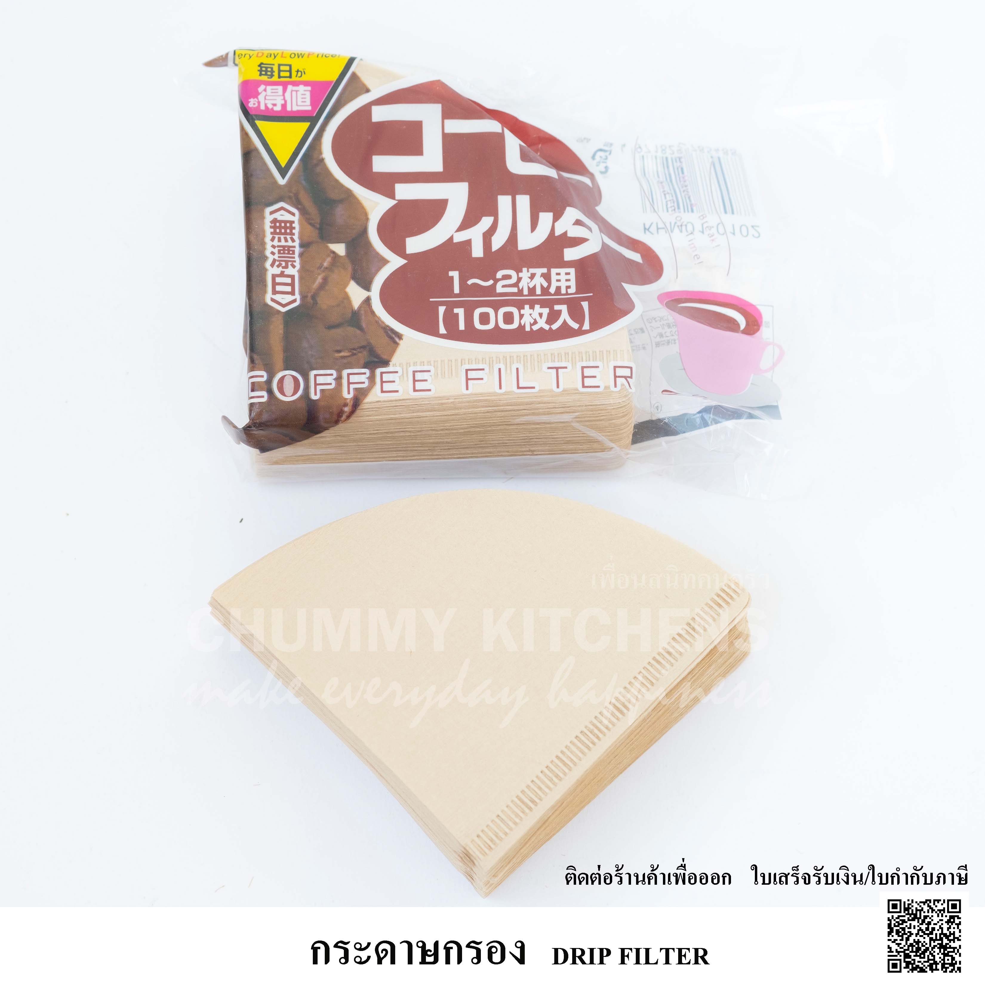 กระดาษดริป กระดาษกรองกาแฟ Drip Coffee Paper Filter - CHUMMY KITCHENS ...