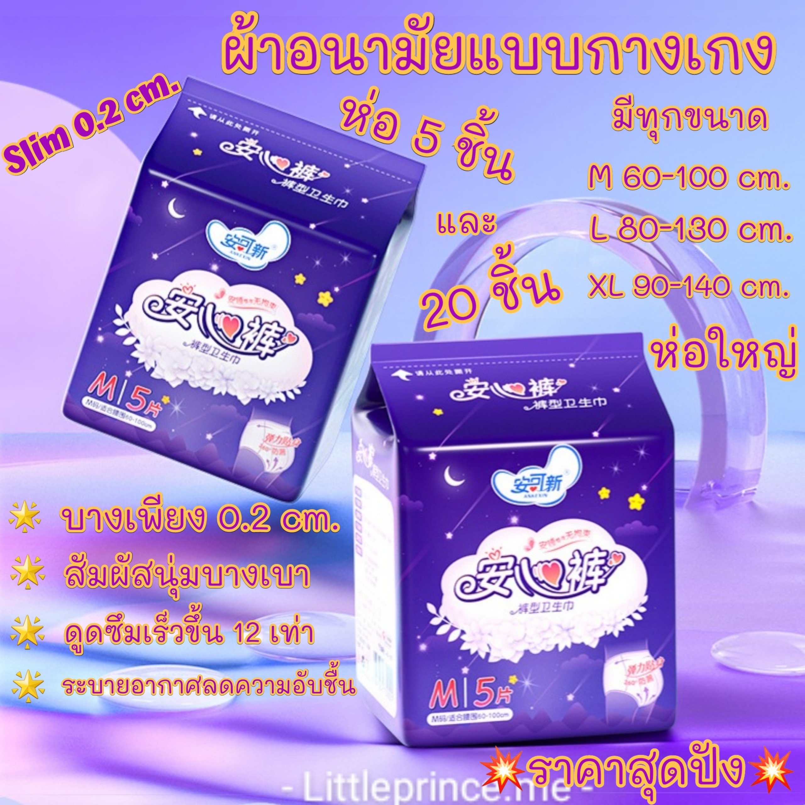 ครีมโสมนางฟ้าคอลลาเจ ของแท้20กรัม 1 ชิ้น พร้อมส่ง Love Shop1 Thaipick