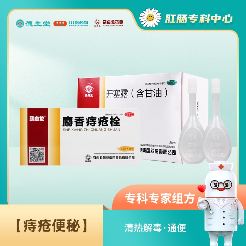 Ma Yinglong Hemorrhoid Suppository 18 Capsules Musk Hemorrhoid ...