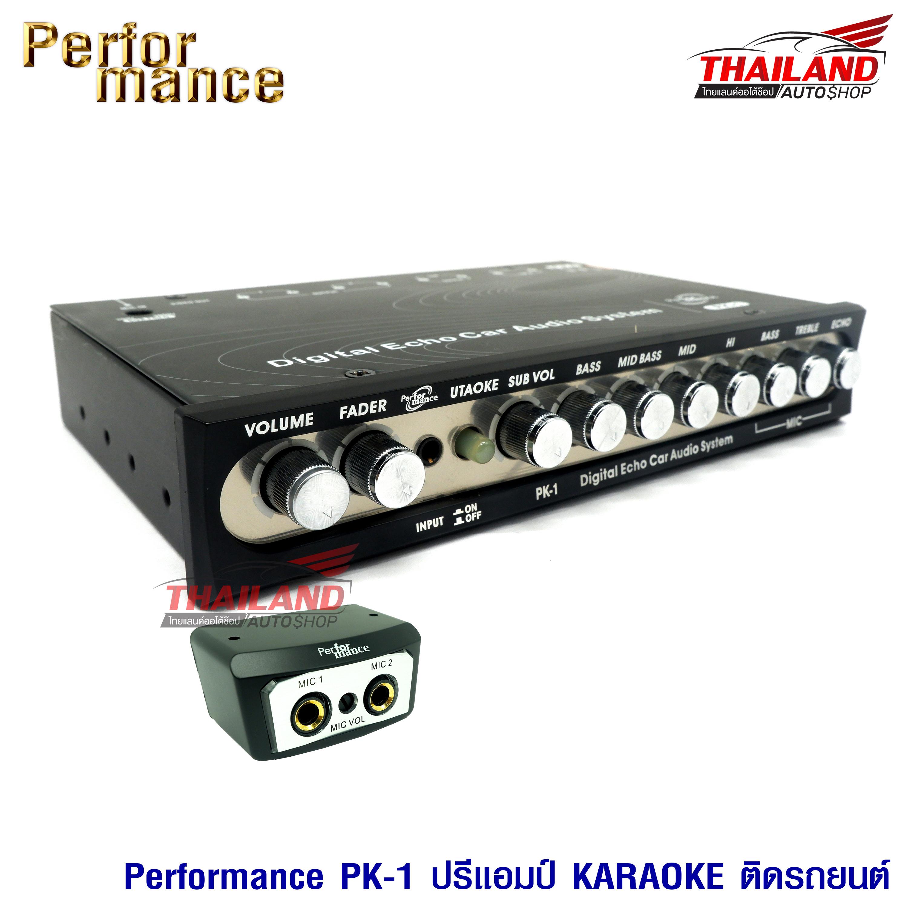 Performance PK-1 ปรีแอมป์ KARAOKE ติดรถยนต์ คุณภาพเสียงดีมาก - THAILAND ...