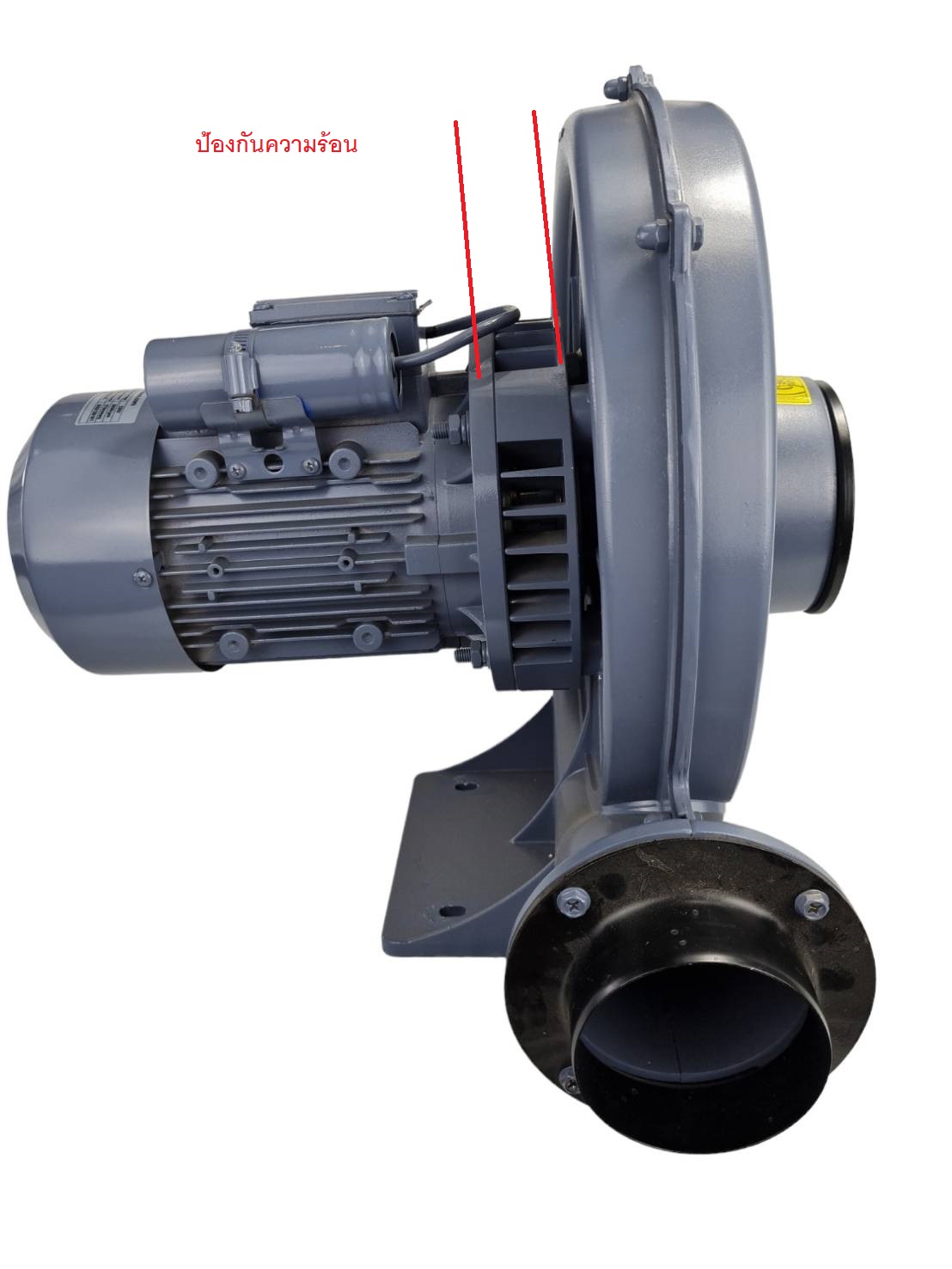 Industrial Centrifugal Fan (Heat) พัดลมโบลเวอร์สำหรับดูดอากาศร้อน 200 ...