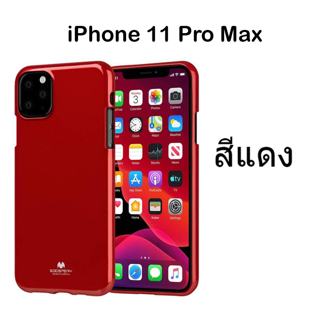 iPhone 11 Pro Max - เคส TPU Mercury Jelly Case (GOOSPERY) แท้ [ออกใบกำกับภาษีได้ ...
