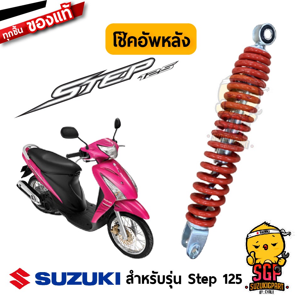 รายการ 94+ ภาพ สมุด ภาพ อะไหล่ Suzuki Step 125 สวยมาก