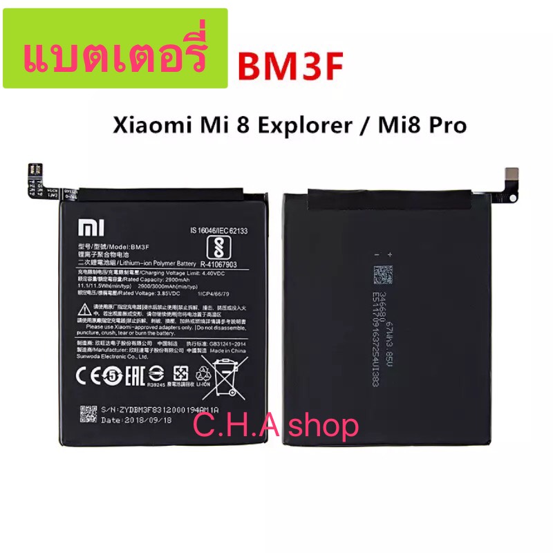 แบตเตอรี่ Xiaomi Mi8 Pro / Mi 8 Explorer BM3F 3000mAh รับประกัน 3 เดือน ...