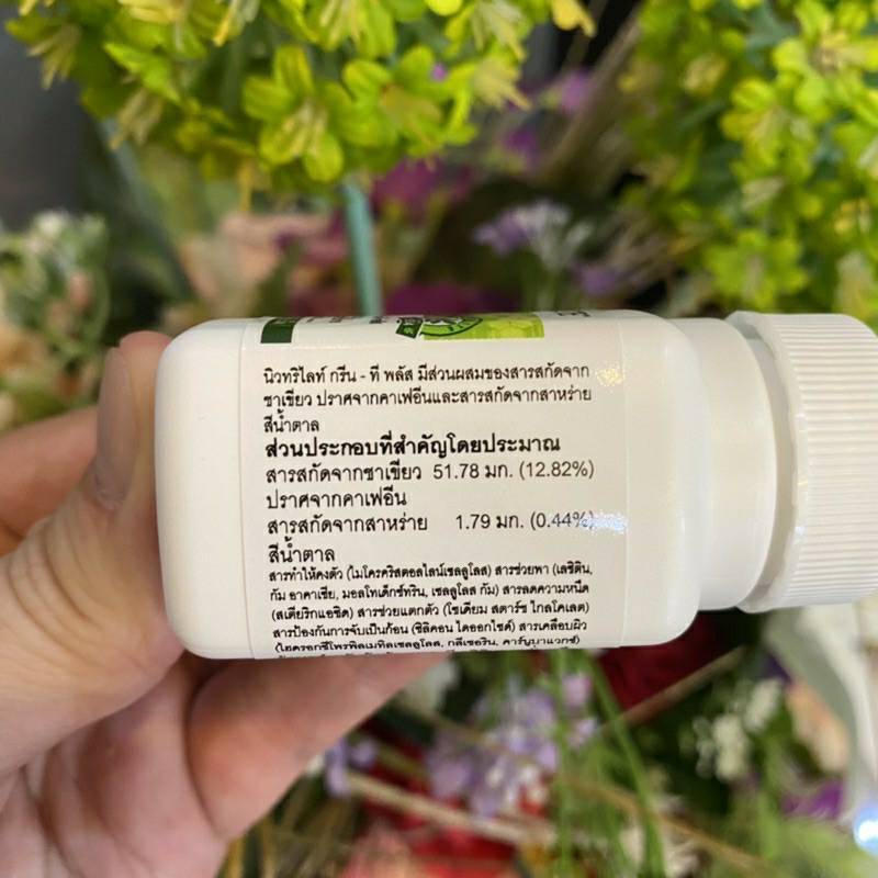 Amway Nutrilite Green-T Plus 60เม็ด สารสกัดชาเขียว - สาหร่ายสีน้ำตาล ...