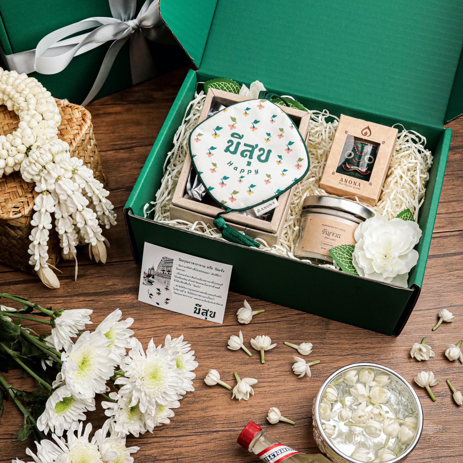 ANONA Thailand| EMERALD GREEN GIFT SET เซตของขวัญพรีเมียมรวมสินค้าขายดี ...