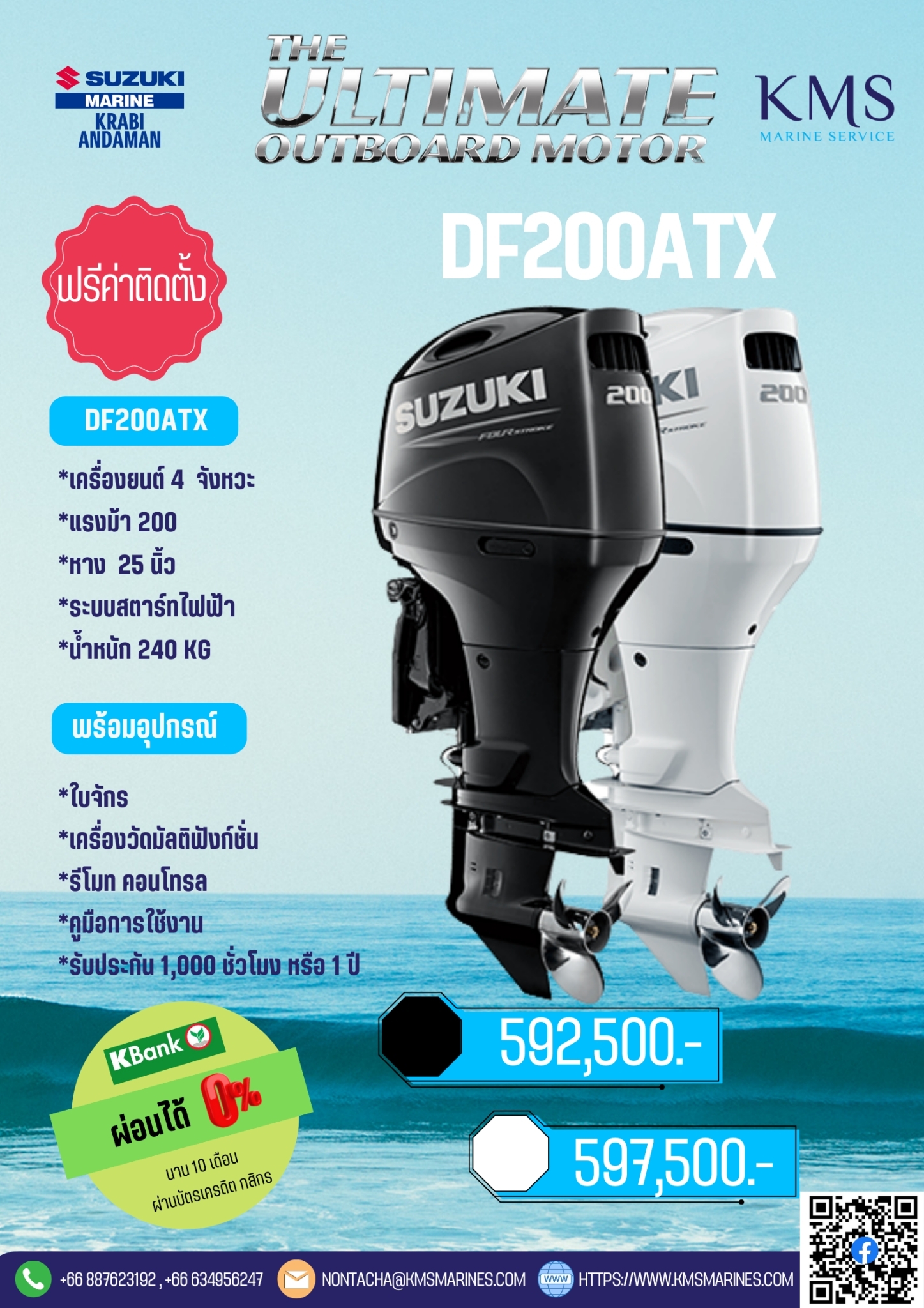 Suzuki Outboard Motor DF200ATX | Lazada.co.th