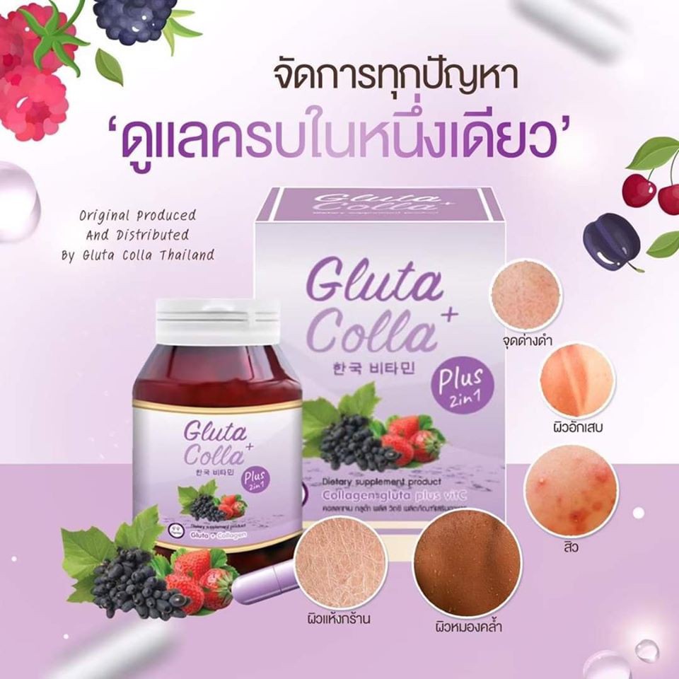 Gluta colla 2 in 1 เนียนออร่า 1 กล่อง (30 แคปซูล) - Mild beauty888 ...