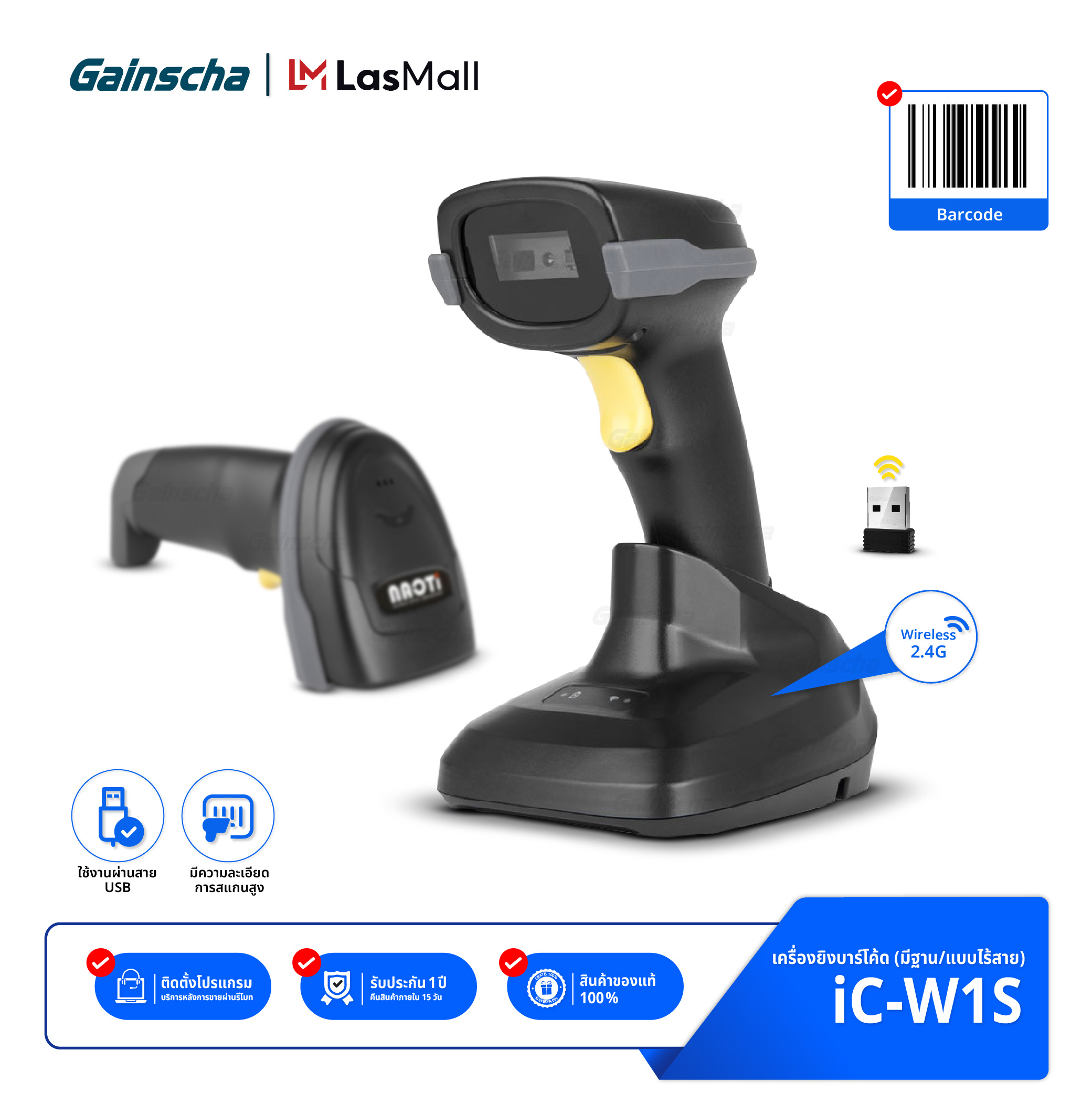 BT scanner เครื่องยิงบาร์โค้ด 1D/2D Wireless ไร้สาย พร้อมขาตั้งสำหรับแส ...