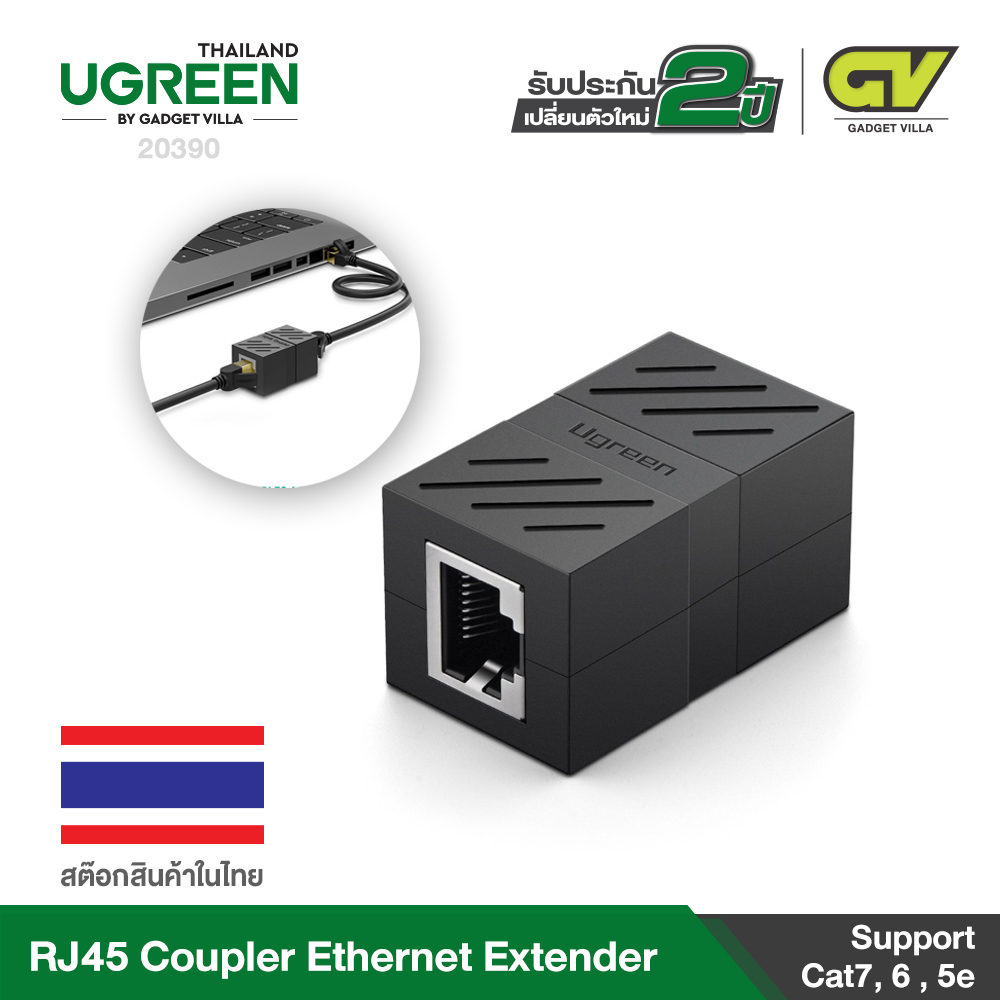 UGREEN ตัวต่อสายแลน RJ45 connector Extender Adapter Female to Female ...
